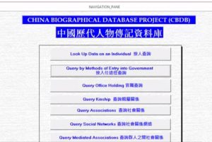 数据库 – 中国数字人文 | 数字人文门户网站 | DHCN | DHLIB