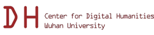 武汉大学数字人文研究中心 – 中国数字人文 | 数字人文门户网站 | DHCN | DHLIB