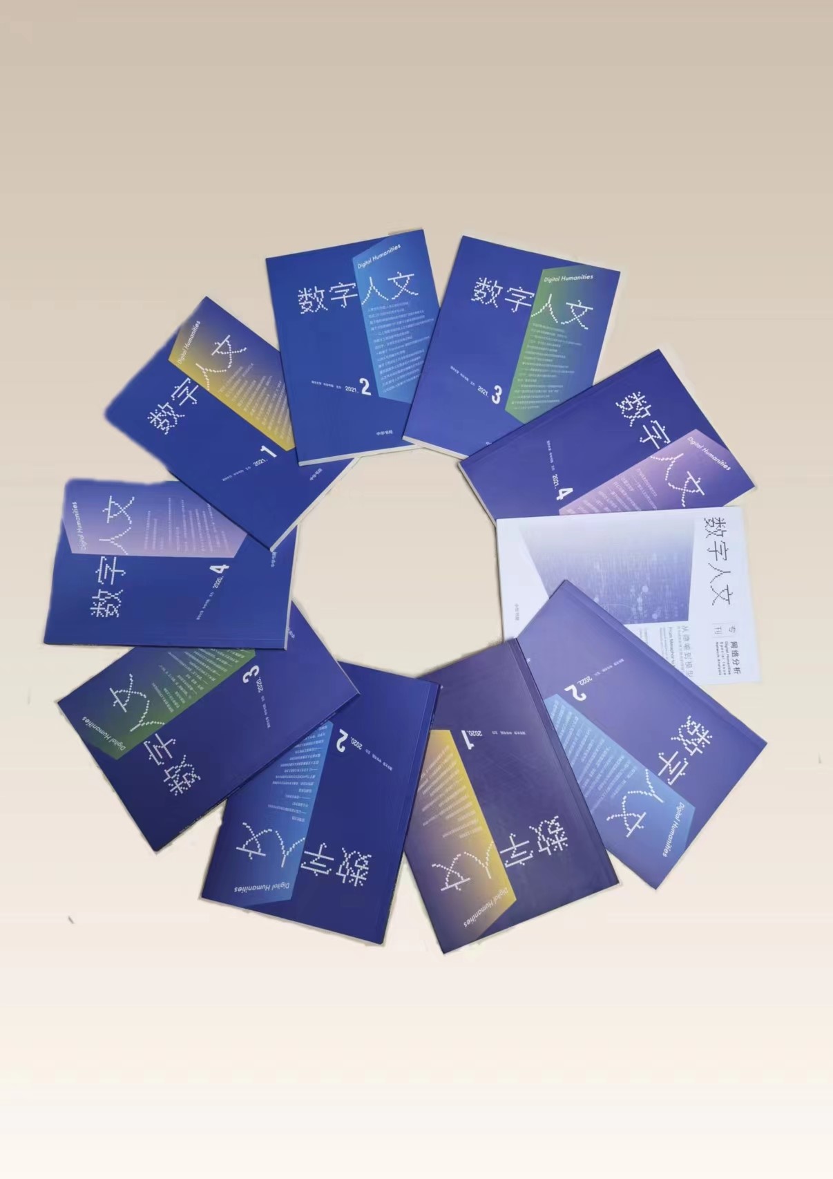 《数字人文》入选中文社会科学引文索引（CSSCI）收录集刊（2023-2024） – 中国数字人文 | 数字人文门户网站 | DHCN | DHLIB